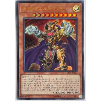 Yugioh - Eldlich the Golden Lord Card - DBSS-JP027 - Ultra Rare | Shopee Thailand