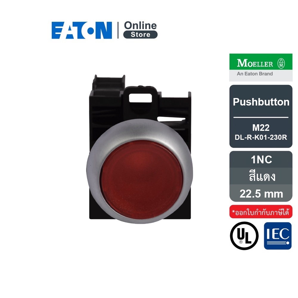 Eaton M22 modular pushbutton, Complete Device, 22.5 mm, Flush, Momentary, Illuminated, Bezel ...