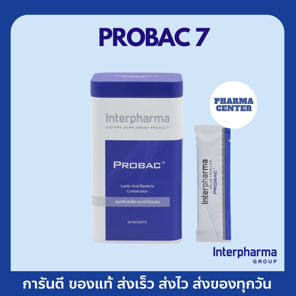 Probac7 ส่งไว Interpharma Probiotic & Prebiotic ช่วยระบบทางเดินอาหาร 30 ซอง | Shopee Thailand