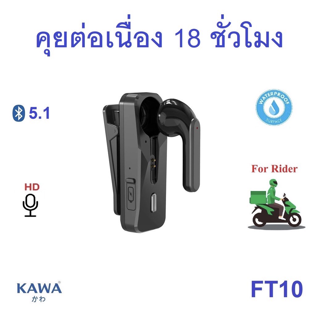 หูฟังบลูทูธ Kawa FT10 บลูทูธ 5.2 กันน้ำ คุยต่อเนื่อง 18 ชม หูฟังไร้สาย | Shopee Thailand