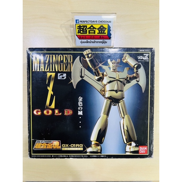หุ่นเหล็ก GX-01RG SOC Mazinger Z ( Gold ver. ) | Shopee Thailand