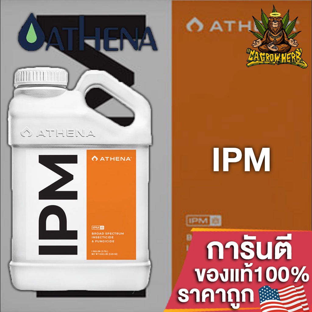Athena IPM ปุ๋ยสูตรกำจัดการศัตรูพืชแบบสมบูรณ์ ที่ฆ่าแมลงและโรคราน้ำค้าง ขนาดแบ่ง 50/100/250 ml ...