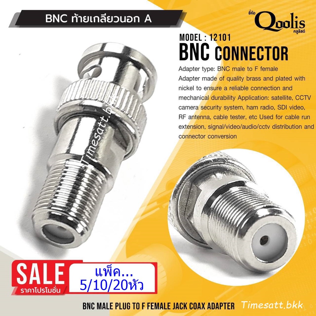 หัว BNC F-Type แบบเกลียว หัว JACK BNC สำหรับงาน CCTV | Shopee Thailand