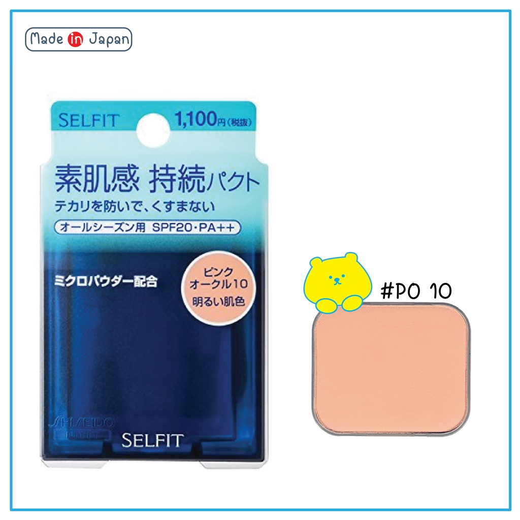 Shiseido Selfit Foundation Powder SPF20 PA++ (13g.) แป้งผสมรองพื้น แป้ง ...