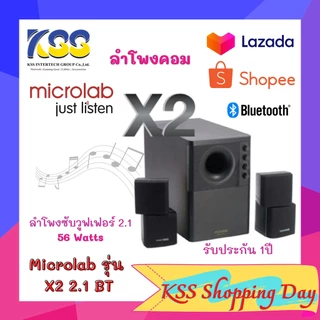 ช้อป microlab x2 ง่าย ๆ บน Shopee | ส.ค. 2024