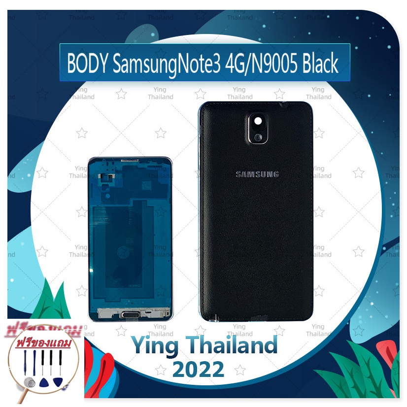 Body SS Note 3 4G /N9005 (แถมฟรีชุดซ่อม) อะไหล่บอดี้ เคสกลางพร้อมฝาหลัง Body อะไหล่มือถือ คุณภาพ ...