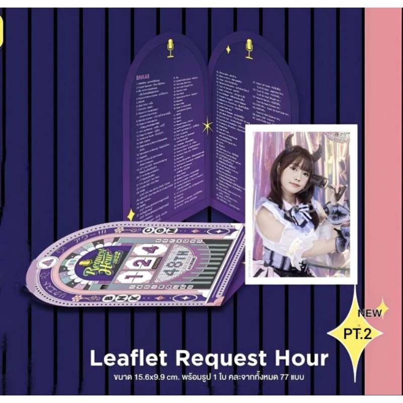 BNK48 Leaflet Request Hour 2022 PT.2 | Shopee Thailand