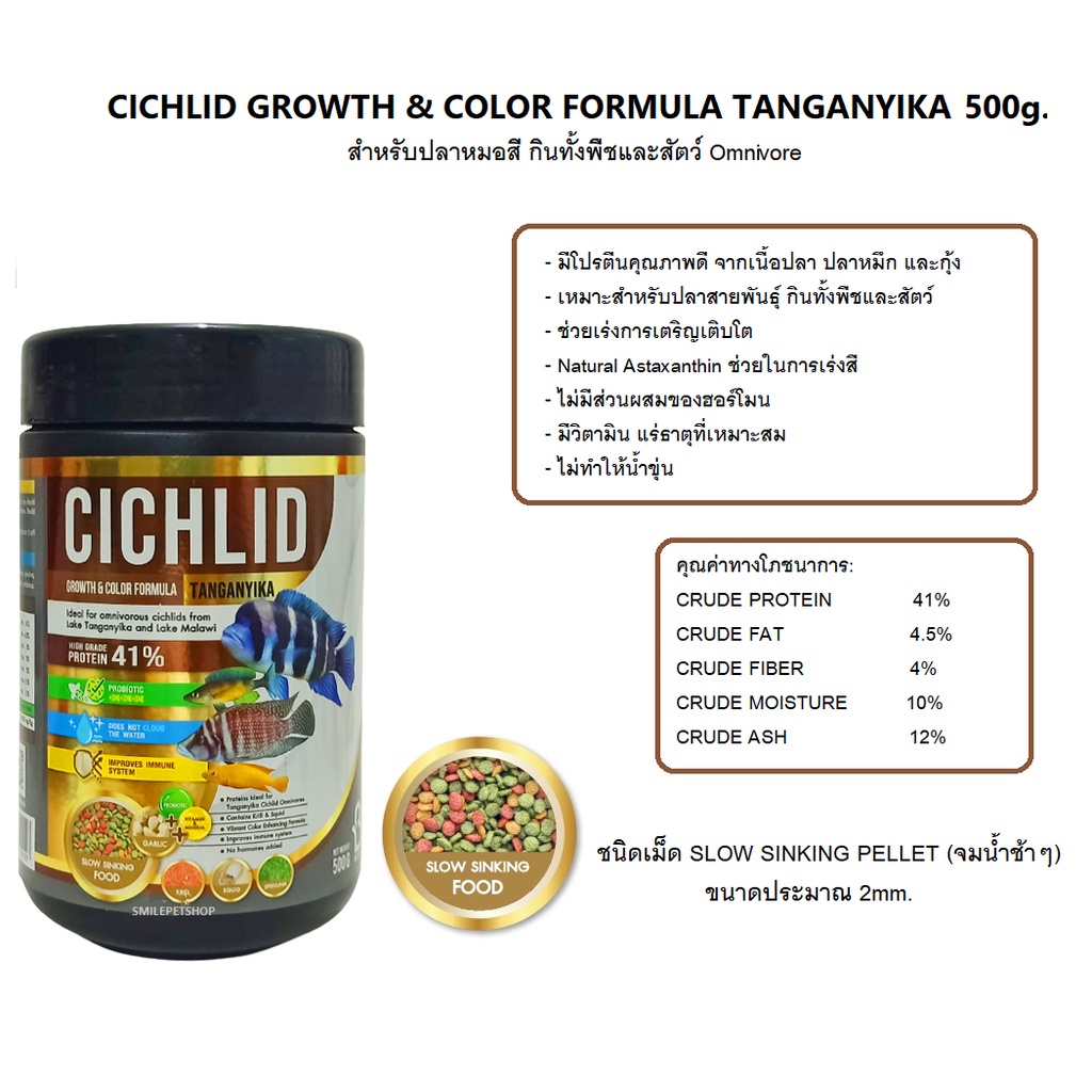 BOOST CICHLID 350g-500g.(อาหารปลาหมอสี สูตรเร่งสี เร่งโต แยกตามสายพันธุ์ปลา) | Shopee Thailand