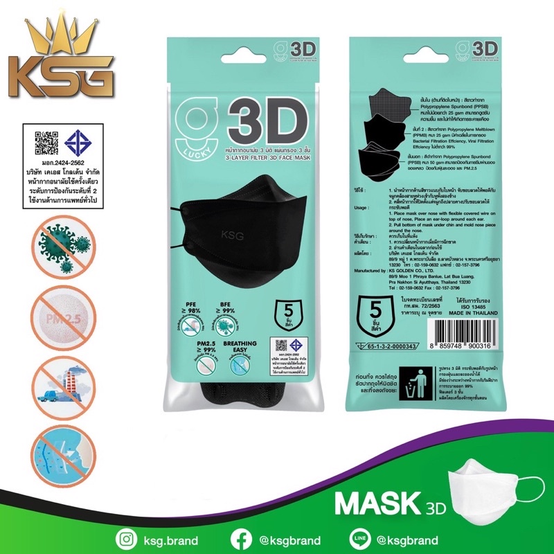 G lucky 3D mask หน้ากากอนามัย 3 มิติ (KF94) แผ่นกรอง 3 ชั้น | Shopee ...