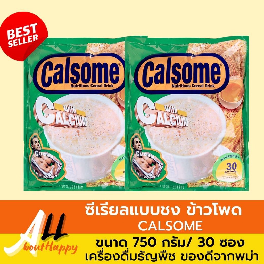 ขายดี🌟Calsome ซีเรียลข้าวโอ๊ตพม่า750g เครื่องดื่มธัญพืชเมียนมาร์ ถุง ...
