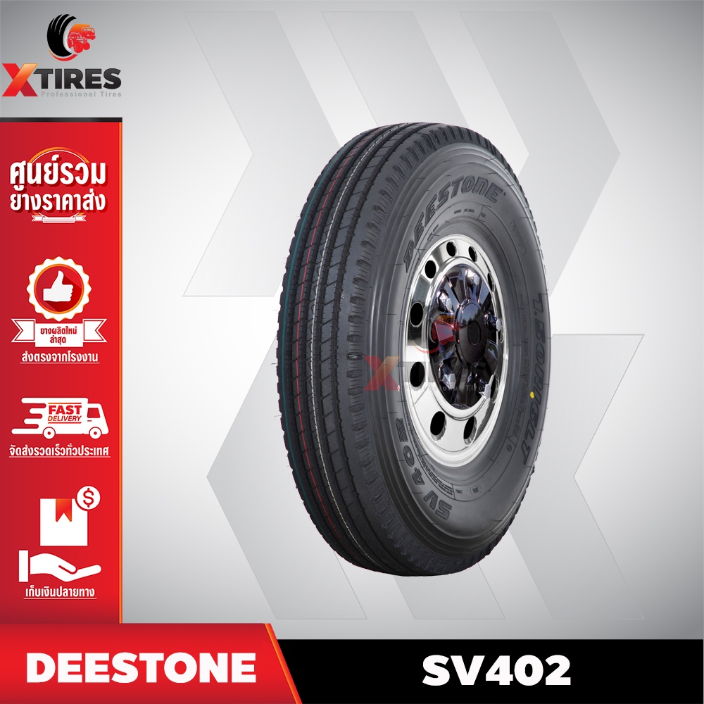 ยางรถบรรทุกเรเดียล 7.50R16 รุ่น SV402 ยี่ห้อ DEESTONE | Shopee Thailand