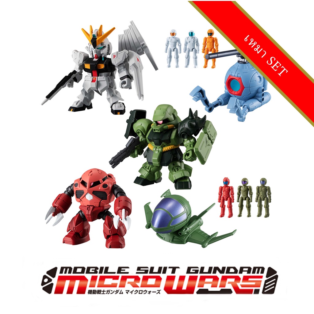 เหมา Gundam Micro Wars 3 Mobile Suit Bandai ตัวต่อ จุดขยับ กันดั้ม โมเดล Giradoga Char's Z'gok ...