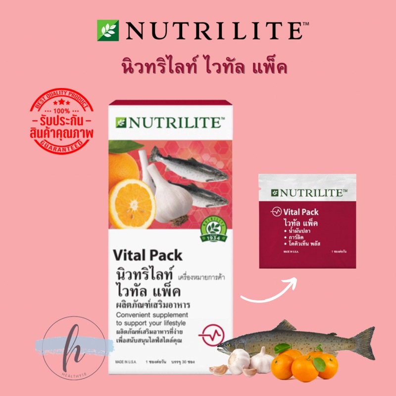🔥ของแท้100% Amway Nutrilite Vital Pack แอมเวย์ นิวทริไลท์ ไวทัล แพ็ค ...