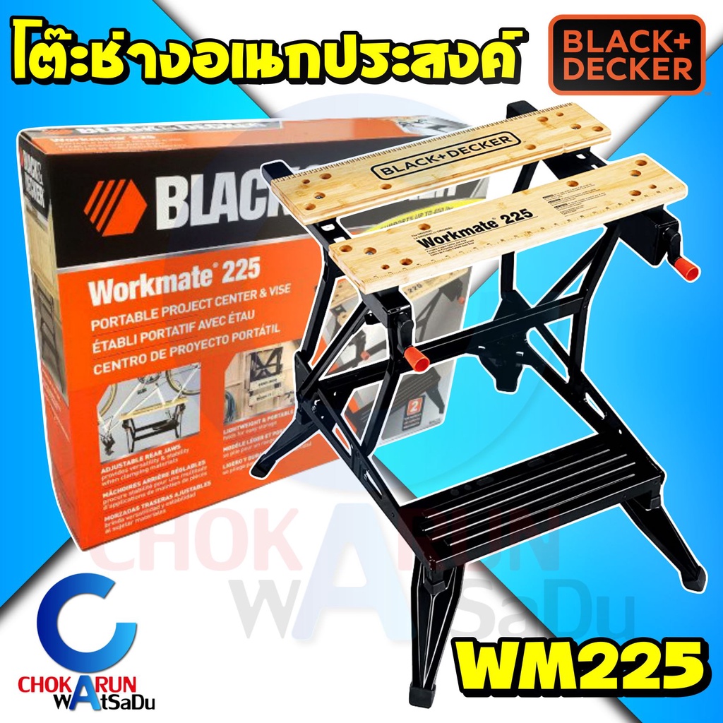ฺBlackDecker โต๊ะช่างอเนกประสงค์ WM225 - จับชิ้นงาน Workmate เครื่องมือ ...