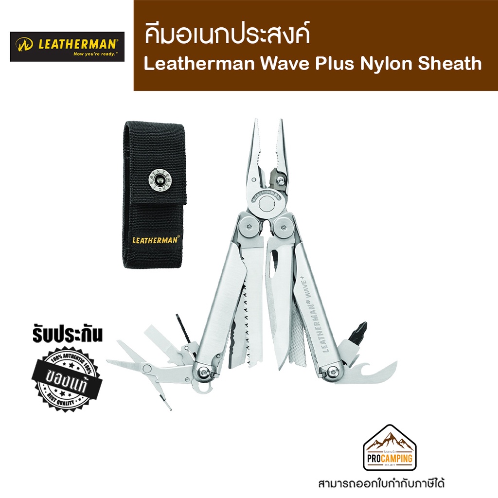 Leatherman คีมอเนกประสงค์ รุ่น Wave Plus Nylon Sheath | Shopee Thailand
