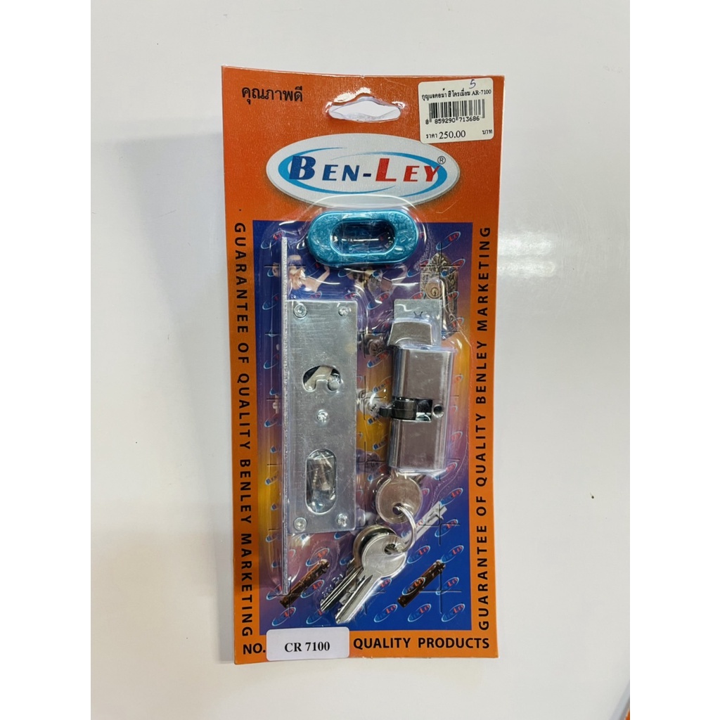 *กุญแจคอม้า กุญแจติดตั้งประตูไม้ รุ่น AC CR 7100 ยี่ห้อ BENLEY มี 2 สี ...