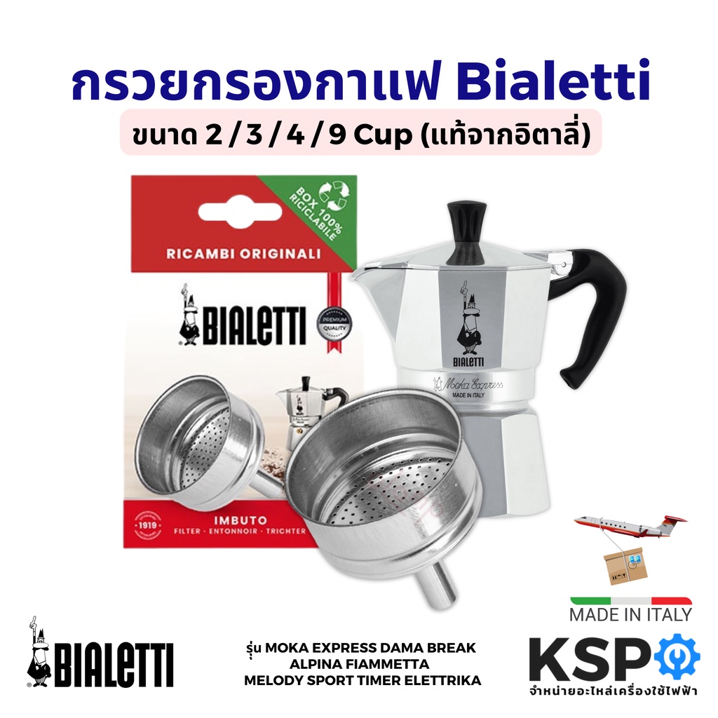 Filtro Per Moka Express E Dama Filtro Imbuto Per Moka Bialetti 6 Tazze ...