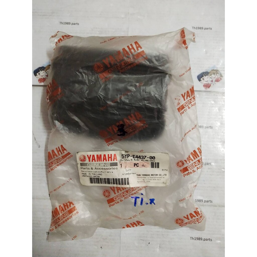 ยางหม้อกรอง สำหรับรุ่น SPARK135RX อะไหล่แท้ YAMAHA 5YP-E4437-00 ...