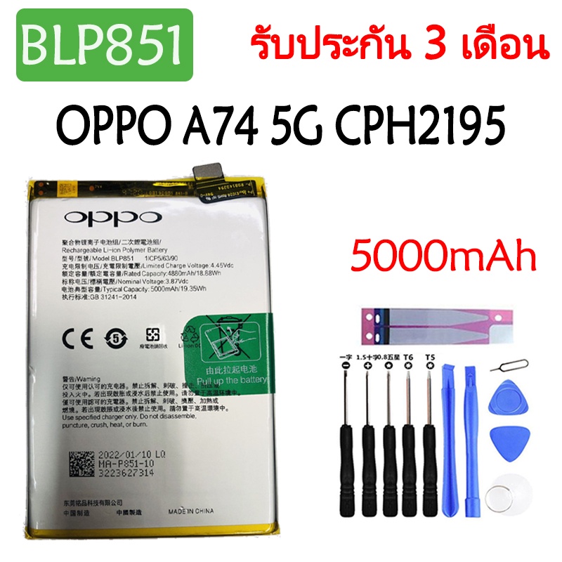 Original แบตเตอรี่ OPPO A74 5G CPH2195 battery[ BLP851] 5000mAh รับ ...