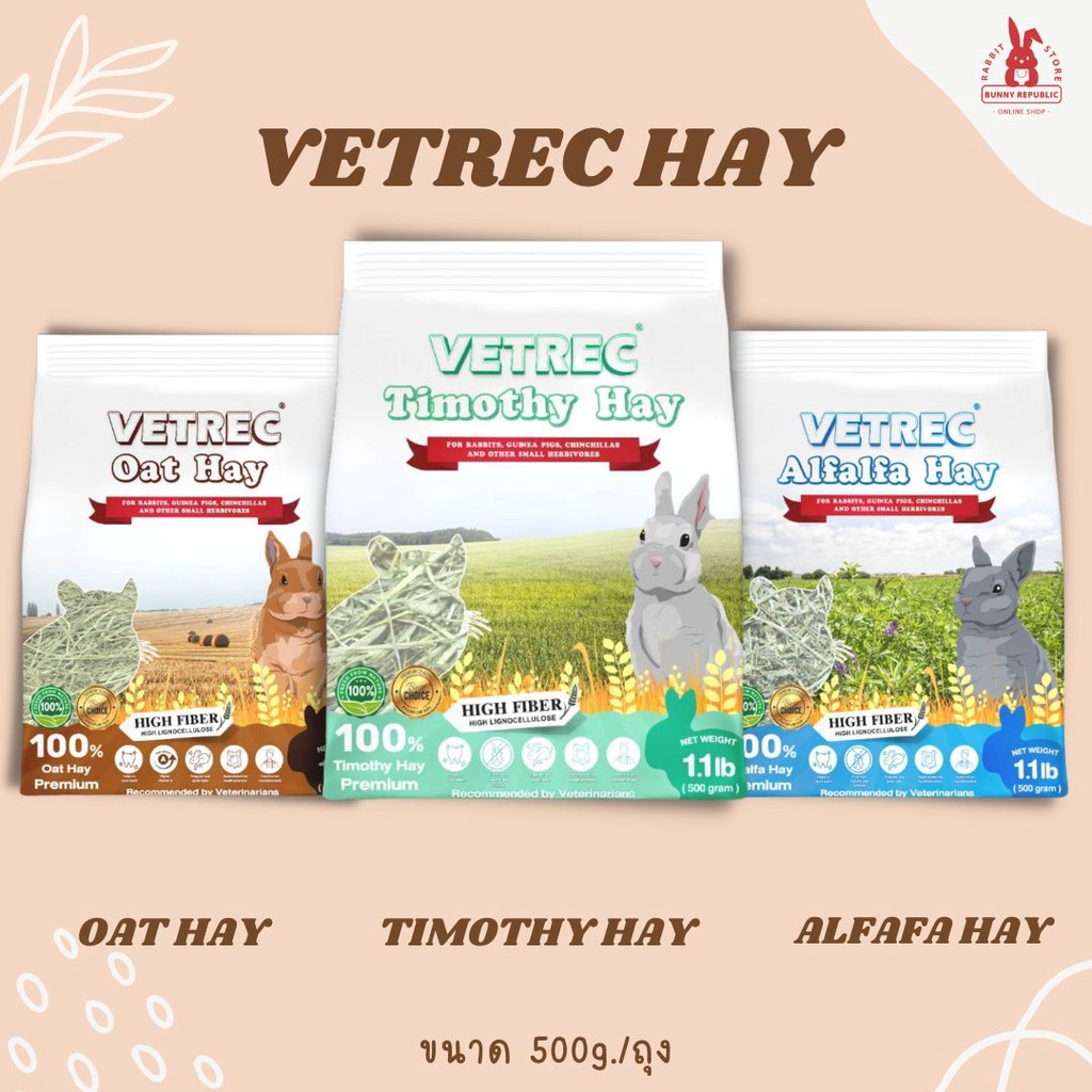 VETREC SUPER PREMIUM HAY หญ้าทิโมธี หญ้าอัลฟาฟ่า หญ้าโอ๊ต พรีเมี่ยม ...