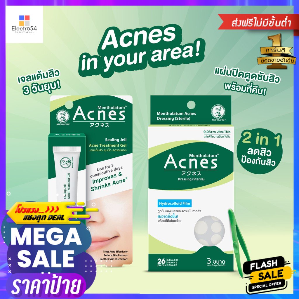 เมนโทลาทั่ม แอคเน่ส์ เดรสซิ่ง สเตอร์ไรล์ แผ่นปิดดูดซับสิว 26 ชิ้น และเจลแต้มสิว Mentholatum ...