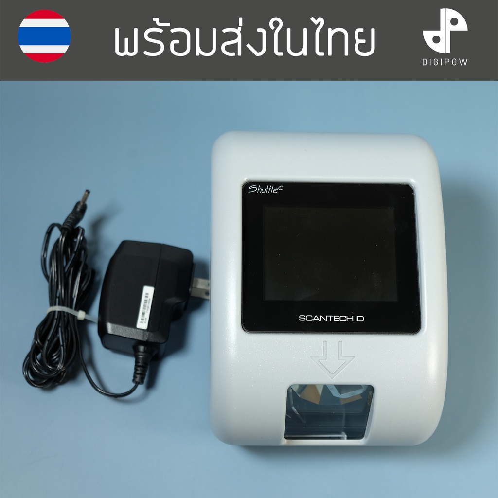 Scantech ID ShuttleC SG-15 COLOUR Price Checker อุปกรณ์เช็คราคาสินค้า ...