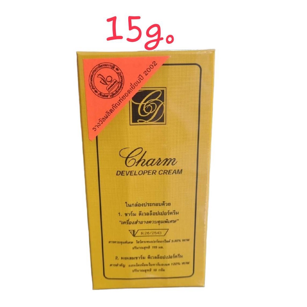Charm ชาร์ม ครีมฟอกสีขนและผิว ให้ผิวขาว เปลี่ยนสีขน | Shopee Thailand