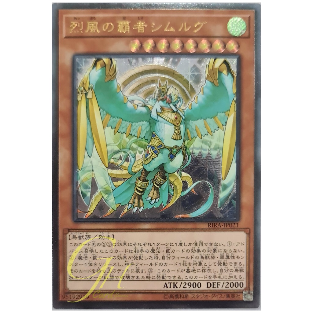 [RIRA-JP021] Simorgh, Lord of the Storm (Ultimate Rare) | Shopee Thailand