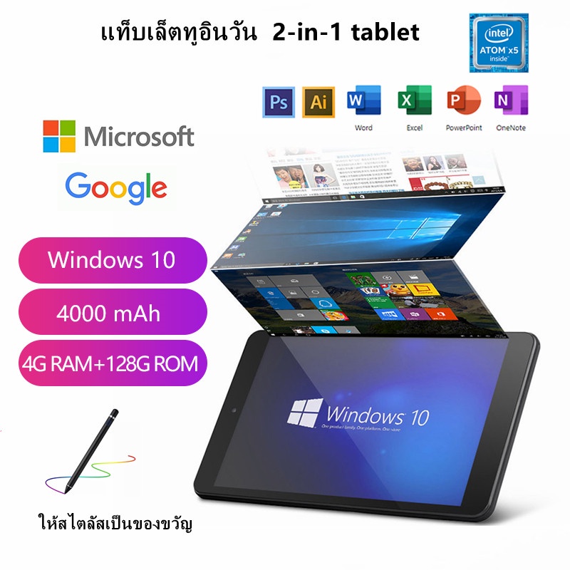 โน้ตบุ๊ค/แท็บเล็ต 2 ขนาด 8 นิ้ว / หน่วยความจํา 4GB / Solid-State Drive ... โน้ตบุ๊ค/แท็บเล็ต 2 ขนาด 8 นิ้ว / หน่วยความจํา 4GB / Solid-State Drive ...