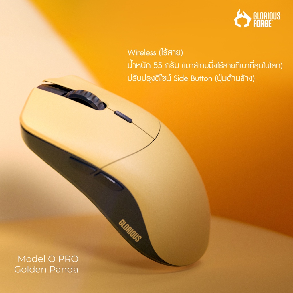 Glorious Model O Pro Wireless Forge Limited Edition | Shopee Thailand