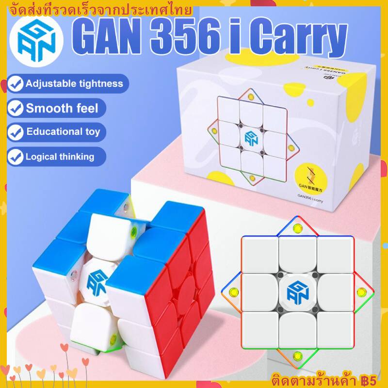 GAN356 i carry รูบิก รูบิค ของแท้ Rubik Smart Cube GAN CUBE Bluetooth ...