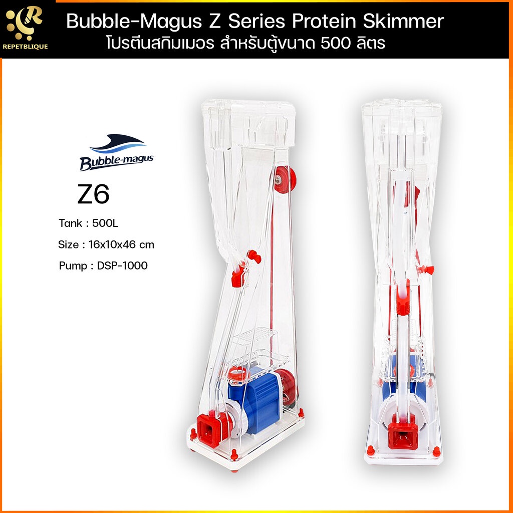 โปรตีนสกิมเมอร์ Bubble Magus Z6 Z6 | Shopee Thailand