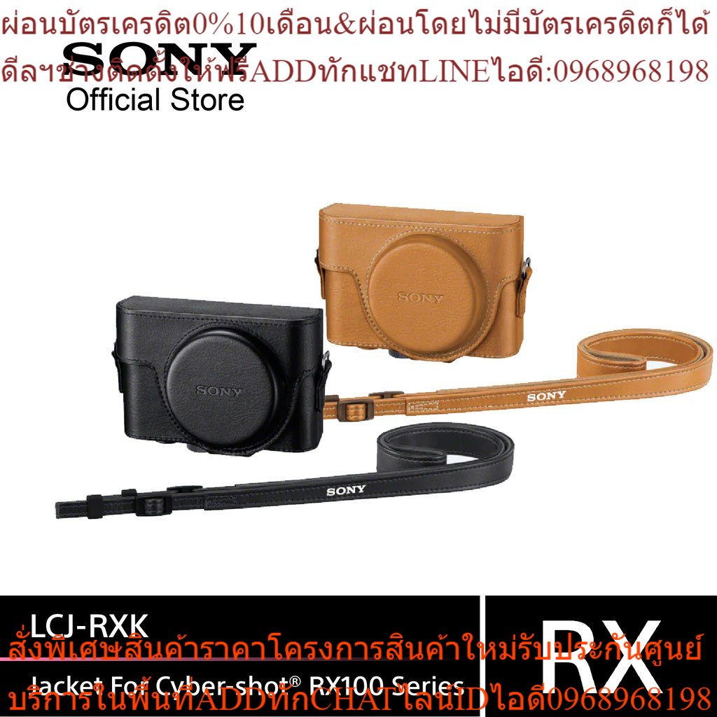 SONY LCJ-RXK Camera Accessories Jacket Case for RX100 Series | Shopee ...