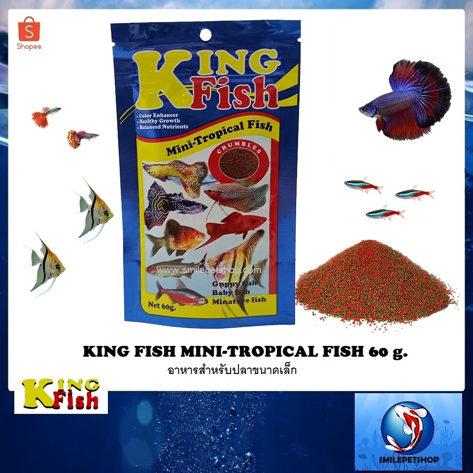 King Fish Mini Tropical Fish 60 g.(อาหารสำหรับปลาขนาดเล็กทุกชนิด ...