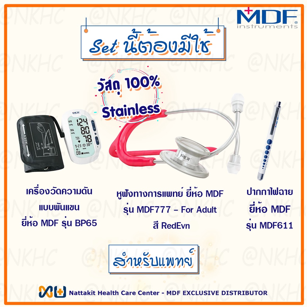 MDF Stethoscope รุ่น MDF777, Pen light รุ่น MDF611, Blood Pressure ...