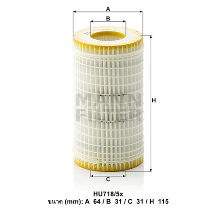 กรองน้ำมันเครื่อง Benz C-Class W203 ( 2000 - 2007 ) ทุกรุ่นย่อย / Oil ...