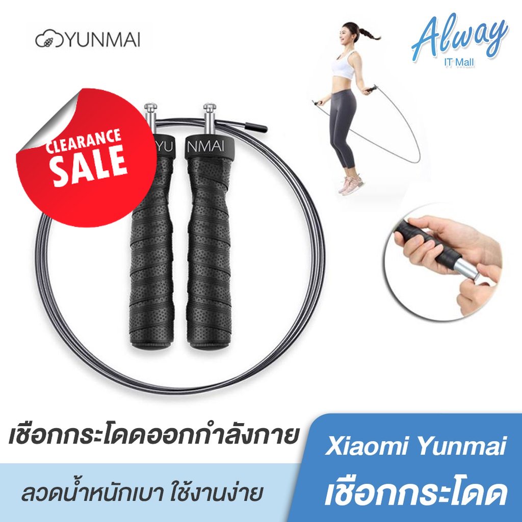 Xiaomi Yunmai Jump Rope High speed Training Rope Skipping Rope เชือก ...