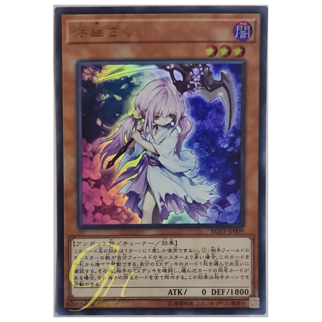 [RC03-JP009] Ghost Reaper & Winter Cherries (Ultra Rare) | Shopee Thailand