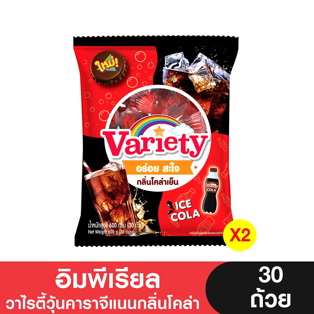 Imperial อิมพีเรียลเยลลี่Cuppu วาไรตี้วุ้นคาราจีแนนกลิ่นโคล่า 30 ถ้วย ...