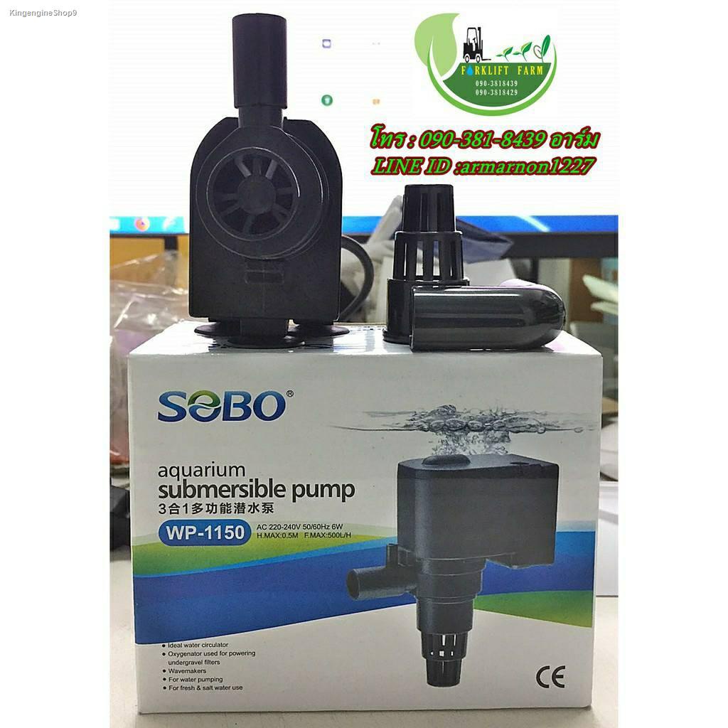ปั๊มน้ำ SOBO WP-1150, WP-1250, WP-1650, WP-2550, WP-3550, WP-4550 ปั๊มน้ำคุณภาพยอดนิยม (ราคาถูก ...