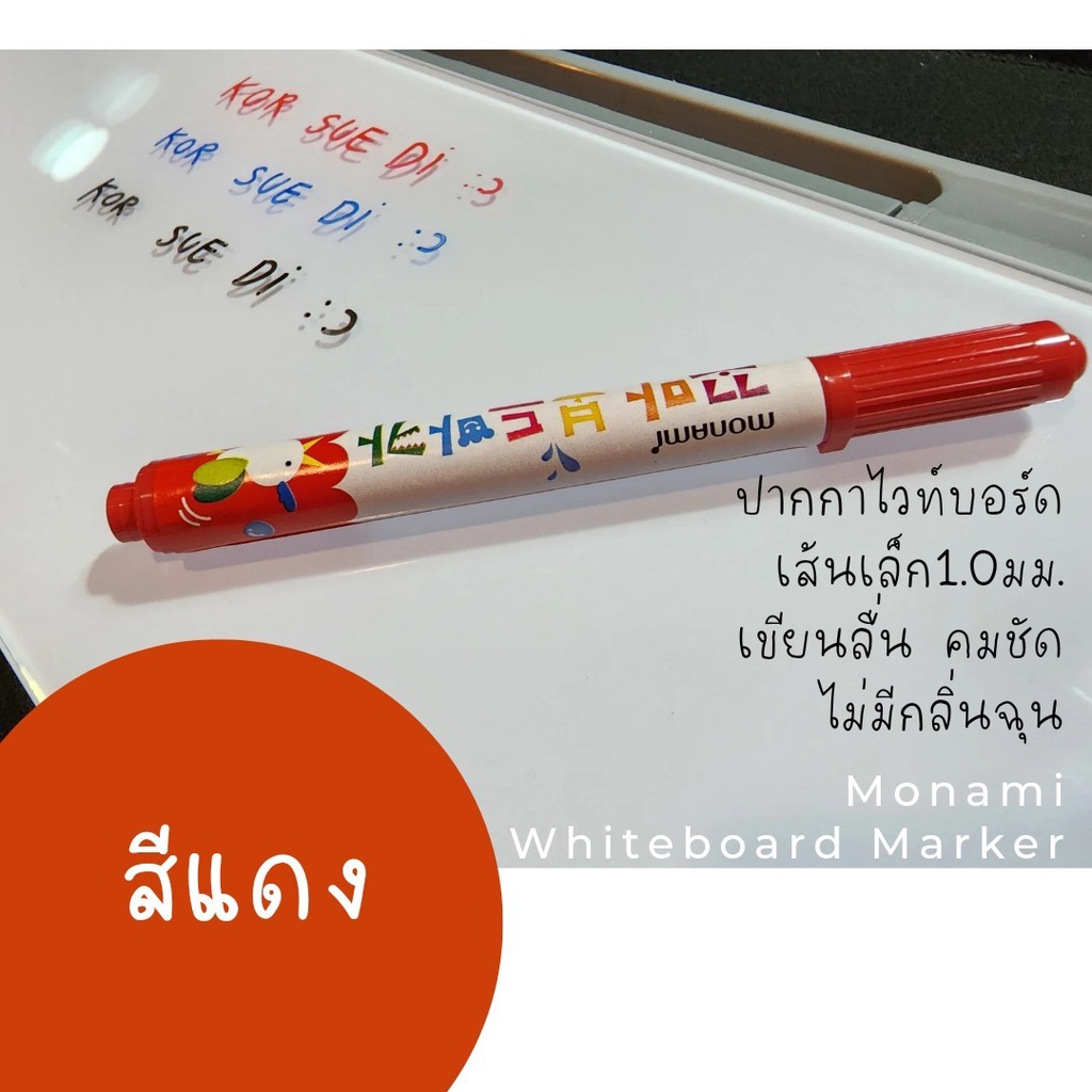 ปากกาไวท์บอร์ด Monami Mini Shopee Thailand
