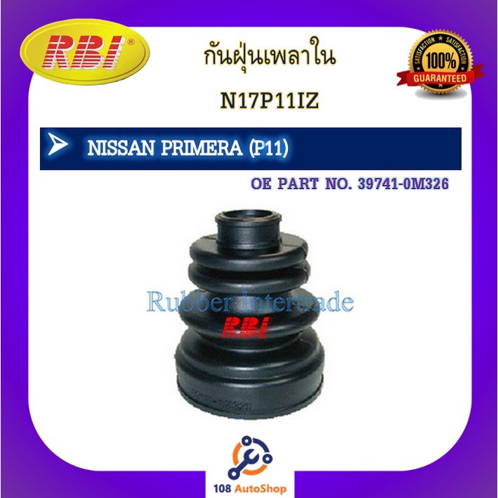 กันฝุ่นเพลา RBI สำหรับรถนิสสันพรีเมียร่า NISSAN PRIMERA | Shopee Thailand