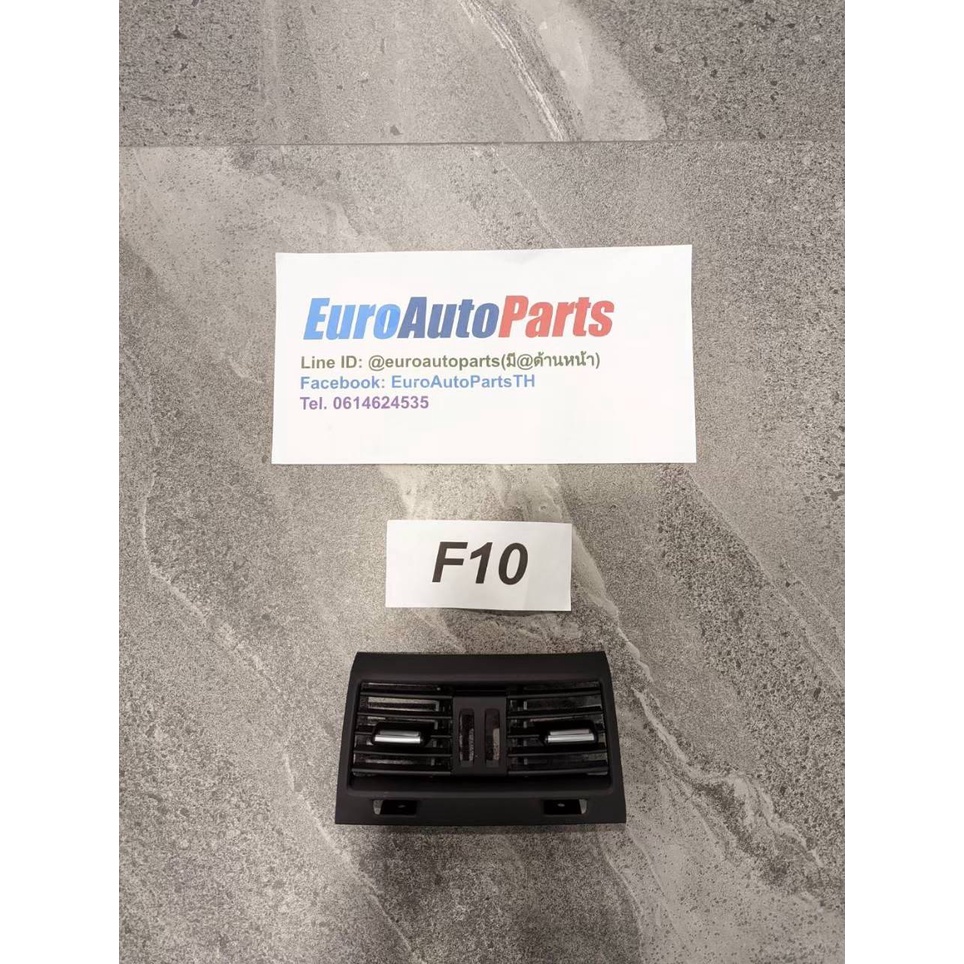 ช่องแอร์ซ้าย ขวา กลาง หลัง BMW F10 | Shopee Thailand
