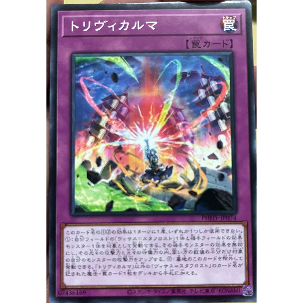 Yugioh [PHHY-JP074] Trivikarma (Common) | Shopee Thailand
