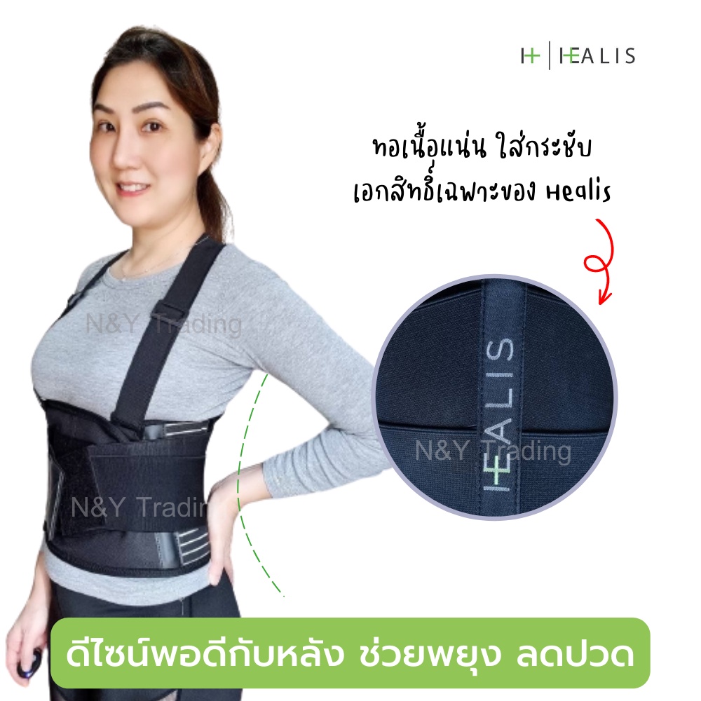Standard Back Support เข็มขัดพยุงหลัง รุ่นมีสาย เข็มขัดยกของ เข็มขัดเซฟ ...