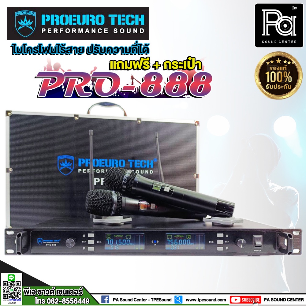 PROEUROTECH PRO-888 ไมค์ลอย ถือคู่ จูนคลื่นได้ UHF กสทช ฟรี กระเป๋า ไมโครโฟนไร้สาย ไมค์ลอยคู่ ...