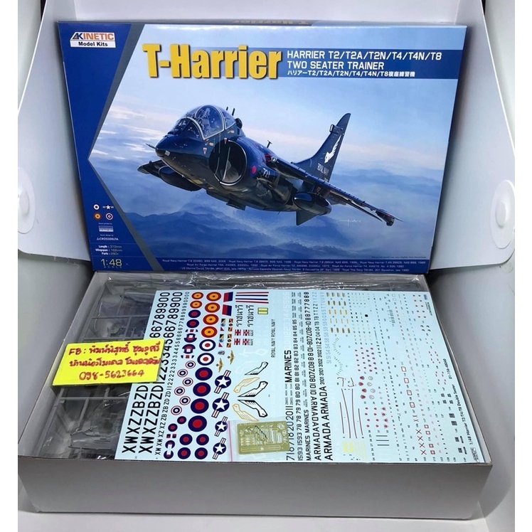 Harrier T2/T4/T8 สเกล 1/48 งานจาก Kinetic | Shopee Thailand