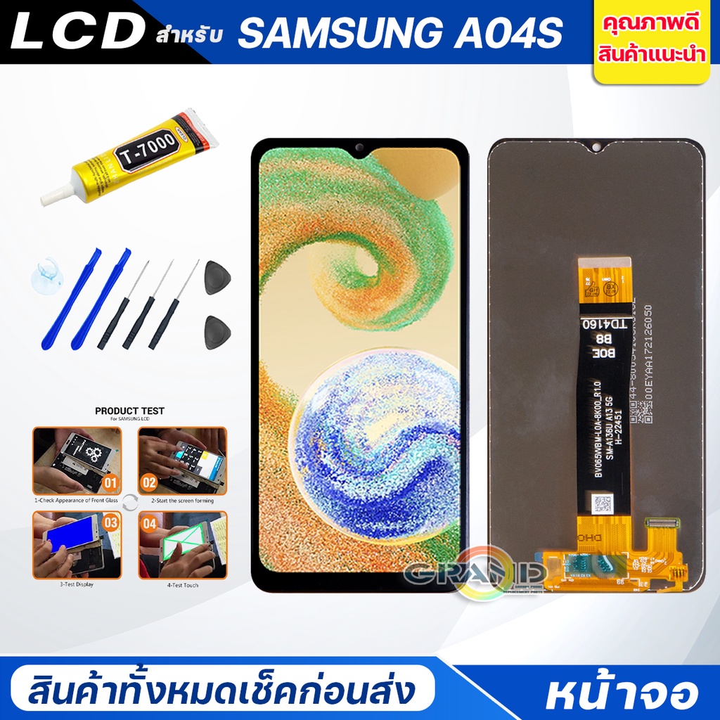 หน้าจอ Lcd samsung A04S จอA04S จอชุด จอ + ทัช ซัมซุง กาแลคซี่ A04S Lcd ...