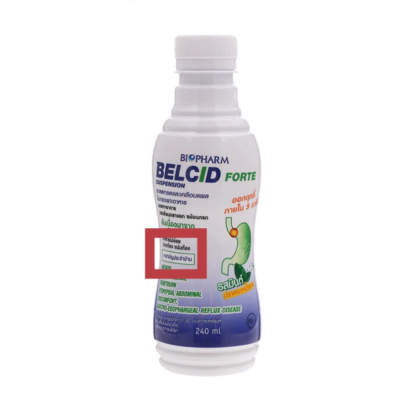 Belcid / Maalox Alum Milk ยาลดกรด ยาลดกรดในกระเพาะ ยาเคลือบแผลในกระเพาะ ...