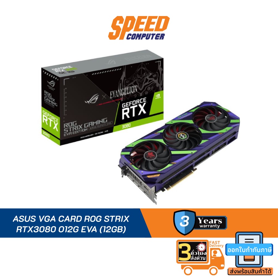 ASUS VGA CARD ROG STRIX RTX3080 O12G EVA (12GB) (LHR) By Speed Computer ...